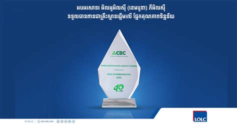 អិលអូអិលស៊ី ខេមបូឌា បានពានរង្វាន់ជាគ្រឹះស្ថានឆ្នើមលើផ្នែកគុណភាពទិន្នន័យ