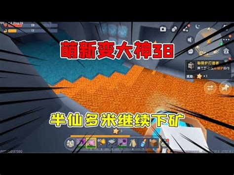 迷你世界萌新变大神38半仙多米为飞船继续下矿又遇神仙矿洞 YouTube