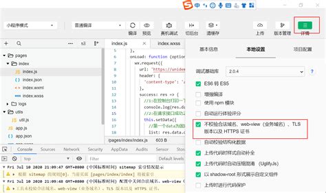 小程序数据请求后端接口，渲染到页面步骤小程序如何发送请求到php后端渲染到前端 Csdn博客