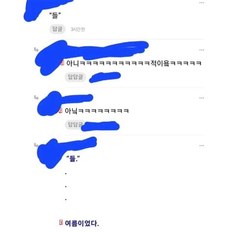 ㅅㅅ할때 “넣어줘”말고 다른말좀… 촬스의 이슈와 유머