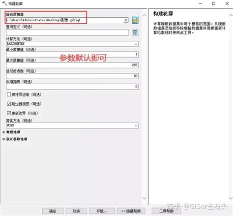 快速获取栅格影像边界的方法