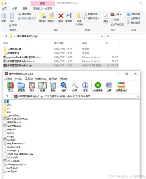 开题flask框架律所管理系统（程序论文python） Csdn博客