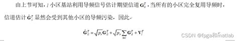 大规模mimo多用户系统中的导频调度和预编码方法的理论分析mimo预编码处理 Csdn博客