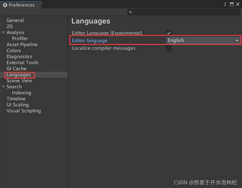 unity2021 2 0版本汉化 unity汉化 热衷于开水泡枸杞的博客 csdn博客