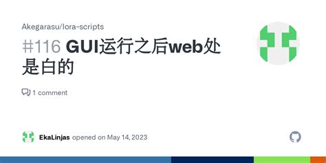 Gui运行之后web处是白的 · Issue 116 · Akegarasulora Scripts · Github