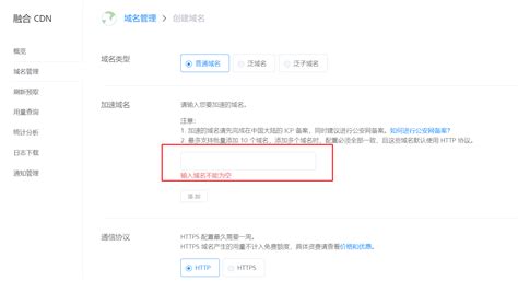 Django建站历程：（十五）免费开启七牛云cdn加速 Django 建站历程 Jerrycoding个人博客