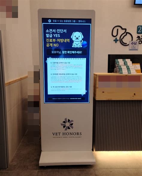 순백색의 스탠드형 디지털안내시스템의 품격을 더 해드립니다 전자게시판 온라인 네트워크원격제어로 회원사에 홍보안내 벳아너스 스마트우노렉스코스 디지털게시판 네이버 블로그