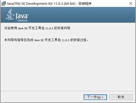 Jdk11下载安装与使用命令行执行java程序教程 Csdn博客 Jdk11下载安装与使用命令行执行java程序教程 Csdn博客
