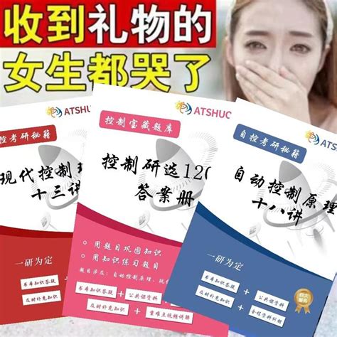 自控考研秘籍 使用体验 知乎