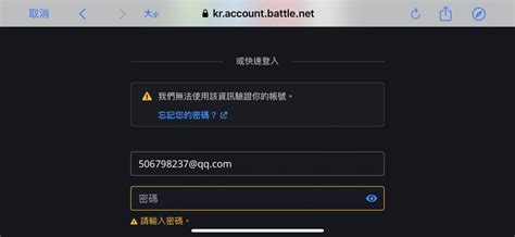 破事水 邮箱密码都对为什么突然登不上去了 NGA玩家社区