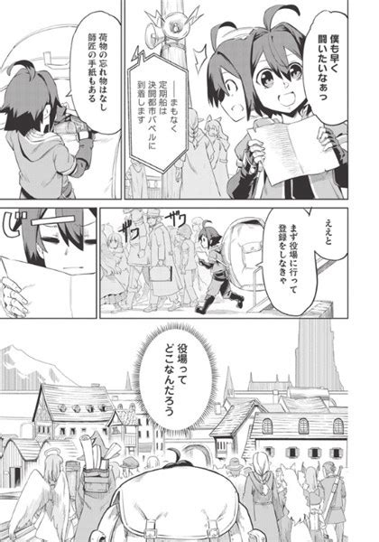 美少女だらけの異種族たちと交流ならぬ交戦しまくり八大種族の最弱血統者では最弱人間族の少年が最強を目指す ニコニコニュース オリジナル