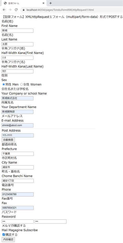 【xmlrequest】aspnet Corever 21でフォーム画面からのリクエストパラメータをpost通信する第7回 Javascript Qiita