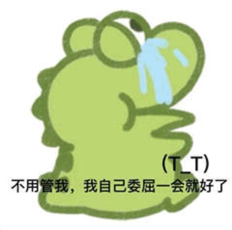 小鳄鱼表情包 堆糖，美图壁纸兴趣社区