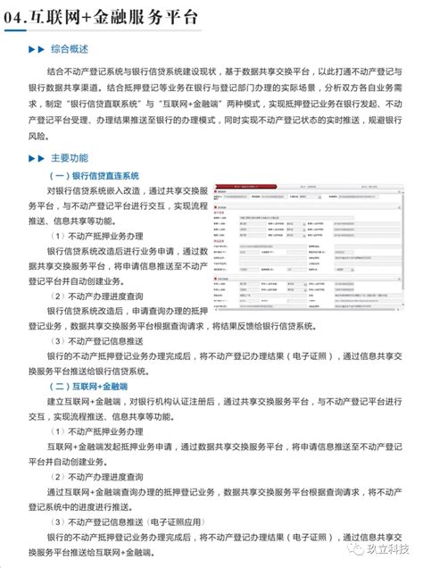 山西玖立信息科技股份有限公司