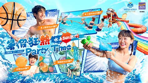 登記免費送飛！海洋公園水上樂園推6大全新水上活動＋門票優惠 Uhk 港生活