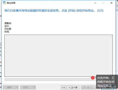 Mysql实战二——navicat如何导出指定查询条件的数据navicat 按条件导出数据 Csdn博客