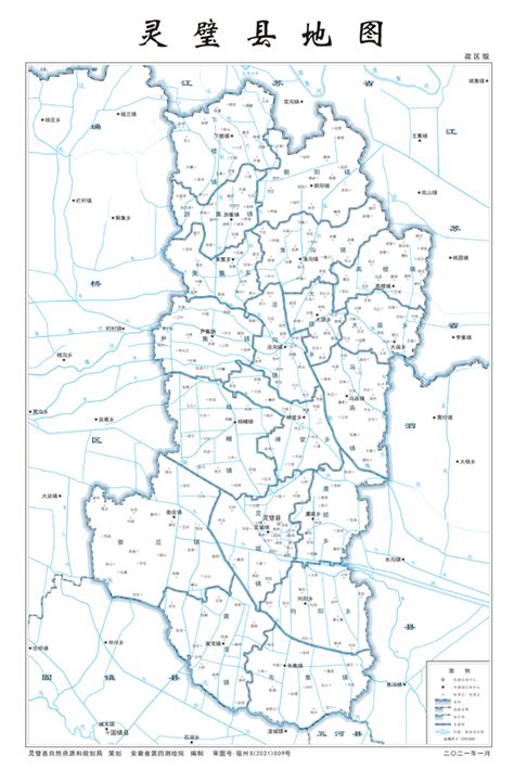 行政区划 灵璧县人民政府
