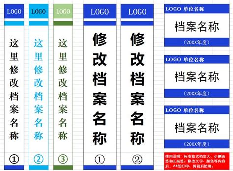 多款式Excel档案盒侧签正面签文件档案管理专业规范直接拿走 模板终结者