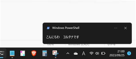 Powershell 画面にメッセージを表示トースト表示、ポップアップ）｜🐹マリモのごはん🐍