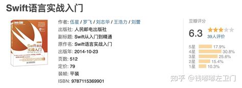 10本swift语言ios开发学习书籍推荐 知乎