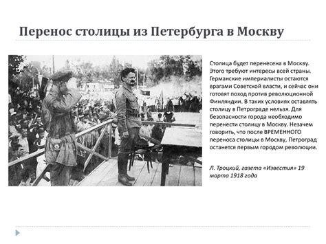 Советская Россия в межвоенный период - online presentation