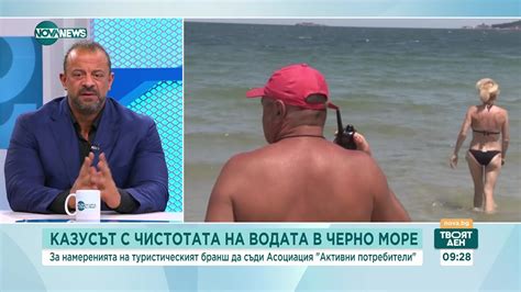 „Активни потребители“ Няма как да дойде ешерихия коли от Одеса Замърсяването в Черно море е