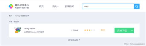 二进制代码查看器binary Viewer下载教程wx62c7d84084214的技术博客51cto博客