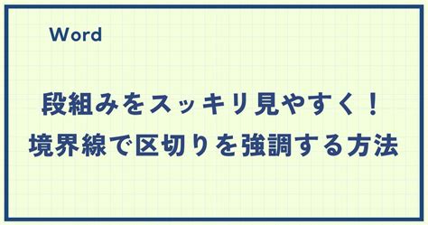 Wordで背景に画像を設定する方法|透かし画像を追加する Wordで背景に画像を設定する方法|透かし画像を追加する