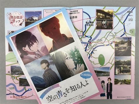 アニメ「あの花」「ここさけ」「空青」聖地秩父情報！ 秩父観光なび