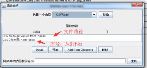 Jmeter（四）参数化之csv Data Set Config 和 Csvread函数的区别 Csdn博客