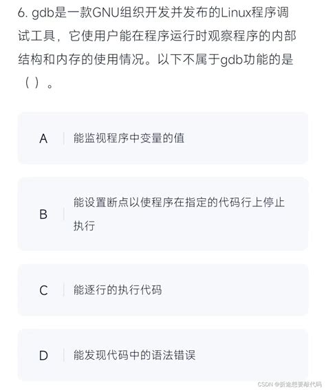 【备战软考嵌入式系统设计师】09 嵌入式软件设计基础嵌入式系统设计师应用题怎么练 Csdn博客 【备战软考嵌入式系统设计师】09 嵌入式软件设计基础嵌入式系统设计师应用题怎么练 Csdn博客