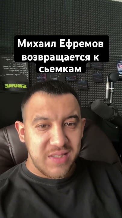 Михаил Ефремов возвращается к сьемкам кино Youtube