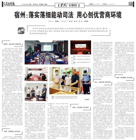 人民法院报丨落实落细能动司法 用心创优营商环境澎湃号·政务澎湃新闻 The Paper
