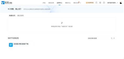 低代码开发师中级实操题低代码开发师中级题库 Csdn博客