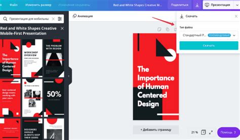 Как сделать презентацию на телефоне готовые шаблоны Canva