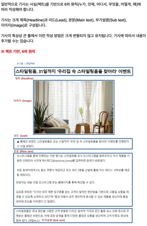 기사 작성 가이드 언론홍보대행사 뉴스파트너