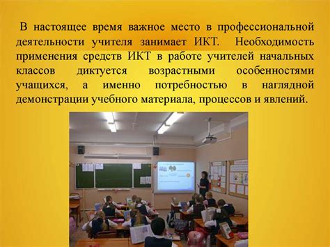 Средства обучения математике в начальных классах презентация онлайн