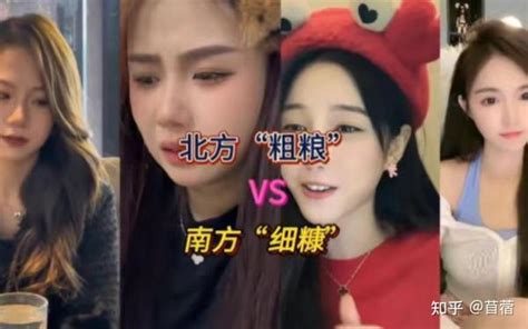 东北粗粮vs南方细糠那款才是你的菜 董赤赤 鱼蛋音乐人 跟我比夹夹 知乎