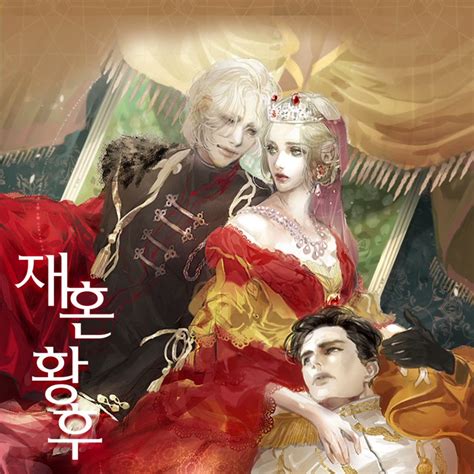 Series 시리즈 On Twitter 🎀 재혼황후 화보 펀딩 오픈 🎀 삽화 찢고 나온 촬영 퀄리티 무엇 💓 지금 바로