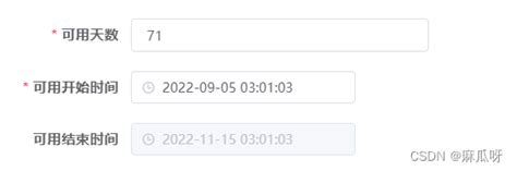 Element Ui日期选择器el Date Picker 案例填写有效期和选择开始时间后 自动生成结束时间 Datetime时间转换
