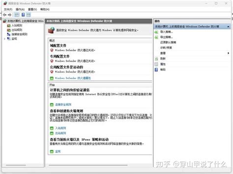 家庭版Windows11开启远程桌面被控 知乎