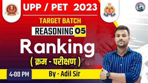 Ranking Reasoning Tricks Day 5 क्रम परीक्षण Reasoning By Adil