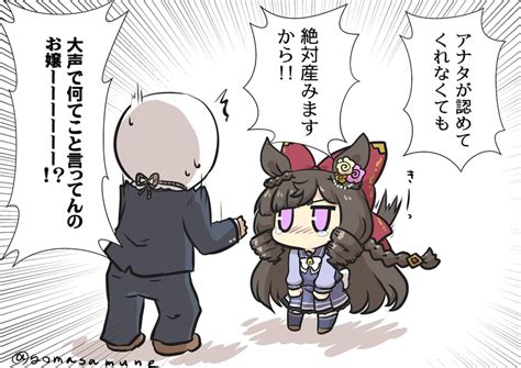 Trainer And Daiichi Ruby Umamusume Drawn By Goma Gomasamune Danbooru