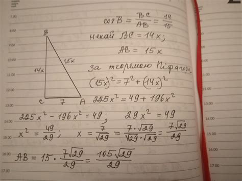знайти гіпотенузу прямокутного трикутника Abc кут С прямий якщо Bc 7 см косинус кута B 14 15