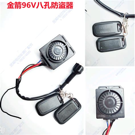 电动车原厂配件金箭欧尚唯蜜超鹰48 72八孔十孔国标报警器防盗器 虎窝淘