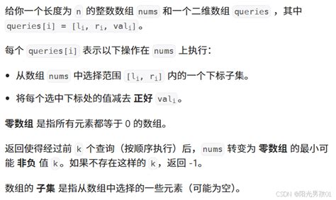 力扣3489 零数组变换 Iv Csdn博客