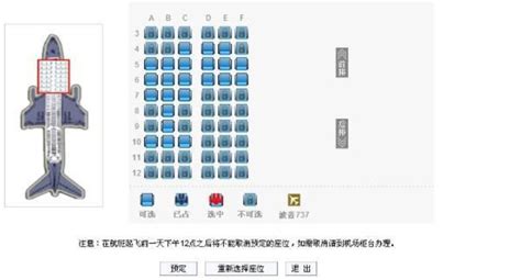 50座大巴座位号分布图 49座大巴座位平面图 49座大巴座位号分布图 大山谷图库
