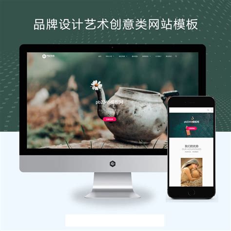 【修复版】pbootcms品牌设计类网站模板高端艺术创意设计旅游风景类网站源码自适应手机端pbootcms会员模板pb2345模板网