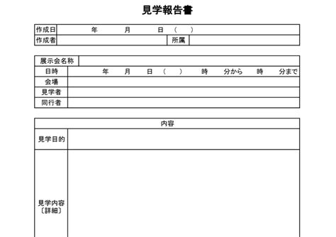 会社内のパソコン（pc）持ち出し申請書・管理表（社外・ルール）excel・word・pdfの無料テンプレートをダウンロード