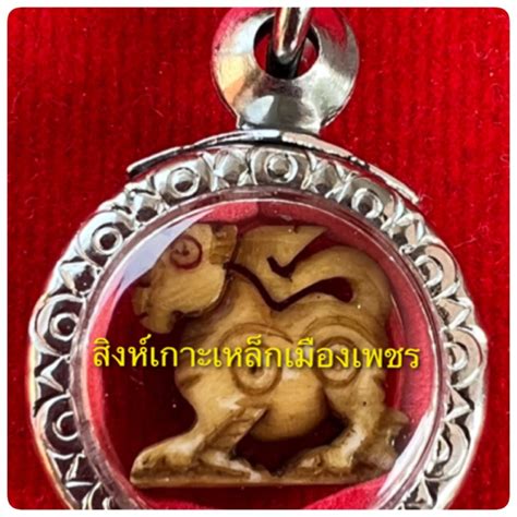 สิงห์หลวงพ่อแดงวัดเขาบันไดอิฐ ถูกที่สุด พร้อมโปรโมชั่น ต ค 2025 Biggoเช็คราคาง่ายๆ